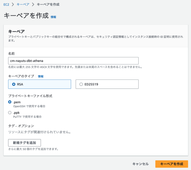 AnsibleでAmazon Linux 2023にdbt-athena環境を構築してみた | DevelopersIO