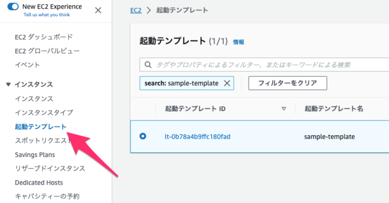 【Security Hub修復手順】[EC2.25] Amazon EC2 起動テンプレートはパブリック IP をネットワークインターフェイスに割り当てないでください | DevelopersIO