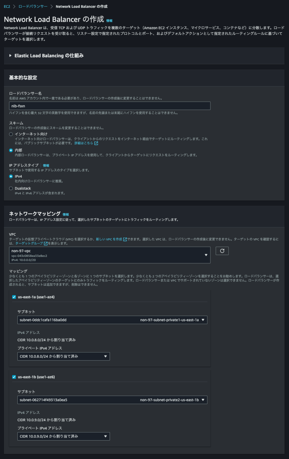 [Amazon FSx for NetApp ONTAP] エンドポイントIPアドレスにVPCのCIDR範囲内のIPアドレスを指定する場合はNLBで接続する方式が使えない件 ...