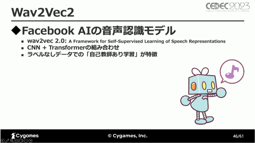 [レポート] AIでゲームキャラクターの表情を自動設定。Cygames社のAI活用事例セッション #CEDEC2023 #classmethod_game | DevelopersIO