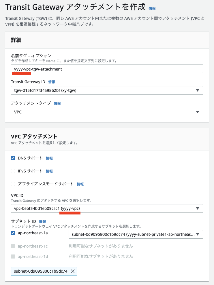 Transit Gatewayを設定して、同一リージョン内の複数VPC間でEC2インスタンス同士の通信を行ってみた | DevelopersIO
