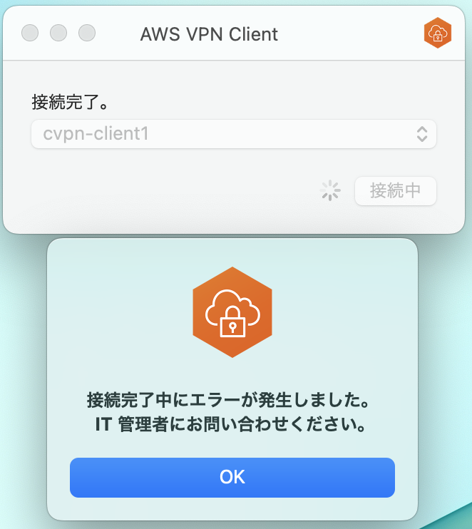 クライアント接続ハンドラーを利用して AWS Client VPN の接続を検知してみた | DevelopersIO