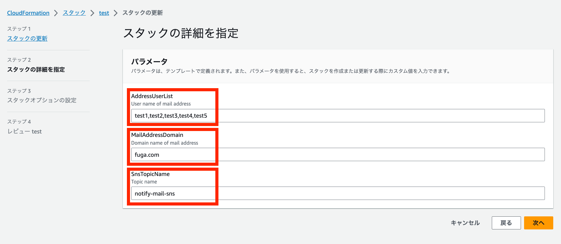CloudFormationのForEachのループ処理を利用し、パラメータに記載した複数のメールアドレスを1つのSNSトピックに一括登録してみた | DevelopersIO