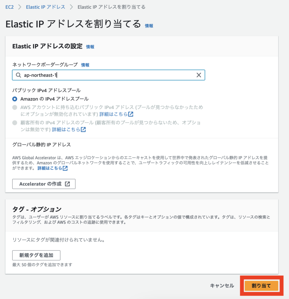 パブリックなIPアドレスを経由してEC2インスタンスへSSH接続するポイントをまとめてみた | DevelopersIO