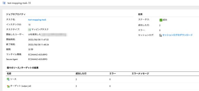 IICS Secure AgentをWindows環境にインストールしてみる（2023年版） | DevelopersIO