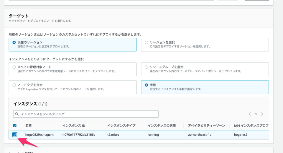 [アップデート] SSM Patch Manager のサポート OS バージョンが追加されたので、RHEL 9 系でスキャンしてみた ...