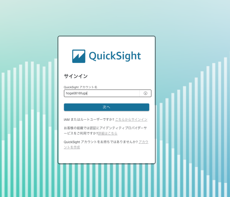 [アップデート] Amazon QuickSight で AWS IAM Identity Center の統合機能がサポートされました | DevelopersIO
