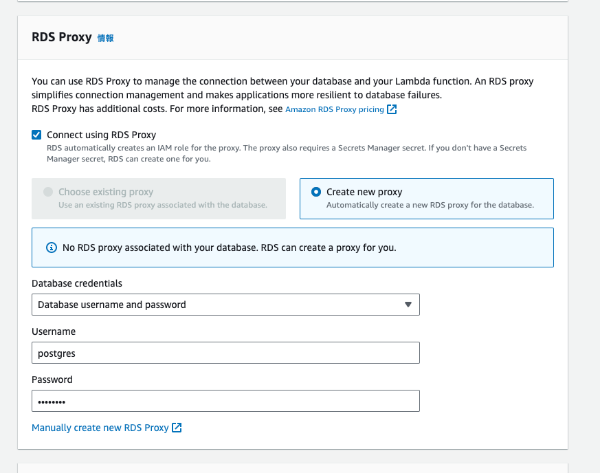 [アップデート] Amazon RDS と AWS Lambda の間でも、接続を行うための各リソース構成を自動セットアップ出来るようになりました | DevelopersIO