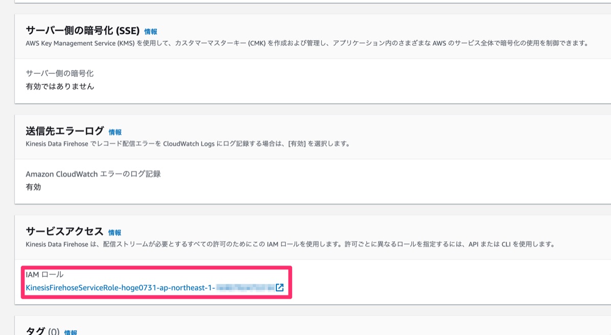 Amazon Kinesis Data Firehose から Amazon OpenSearch Serverless コレクションへデータ ...