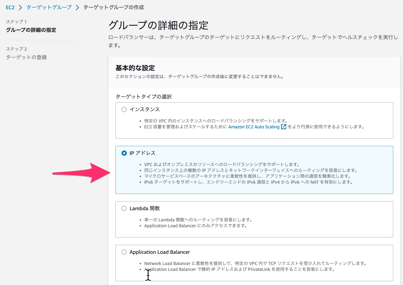 ECS サービスのロードバランサー設定が InvalidParameterException で変更できないときの対処方法 | DevelopersIO