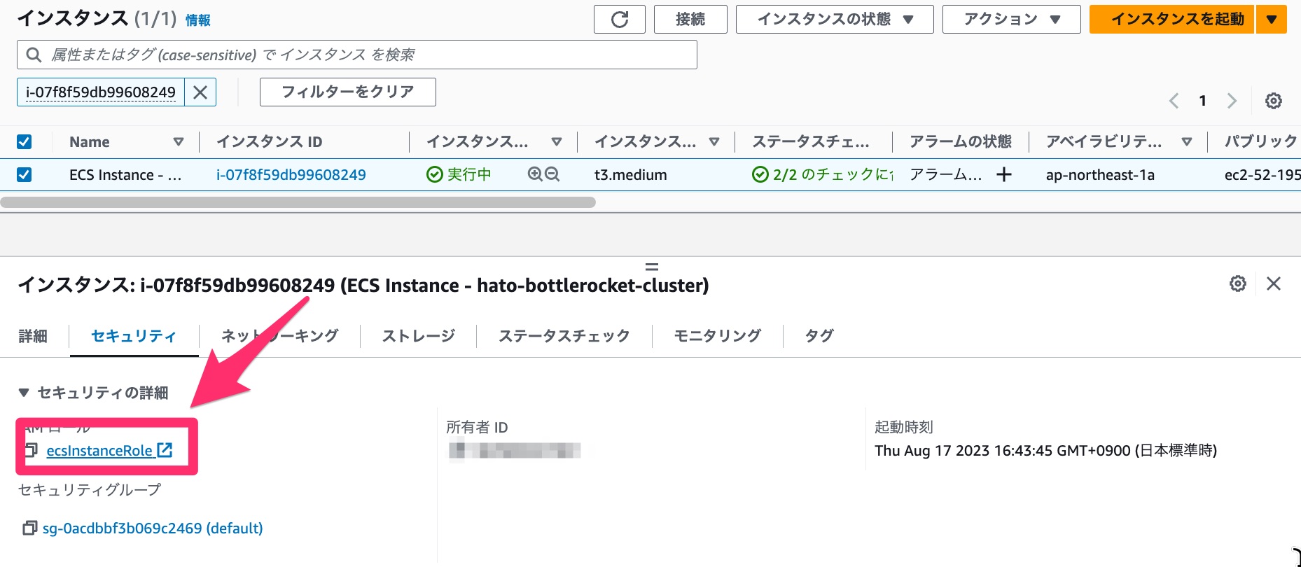 Bottlerocket AMI のコンテナインスタンスに SSH 接続する方法を教えてください | DevelopersIO
