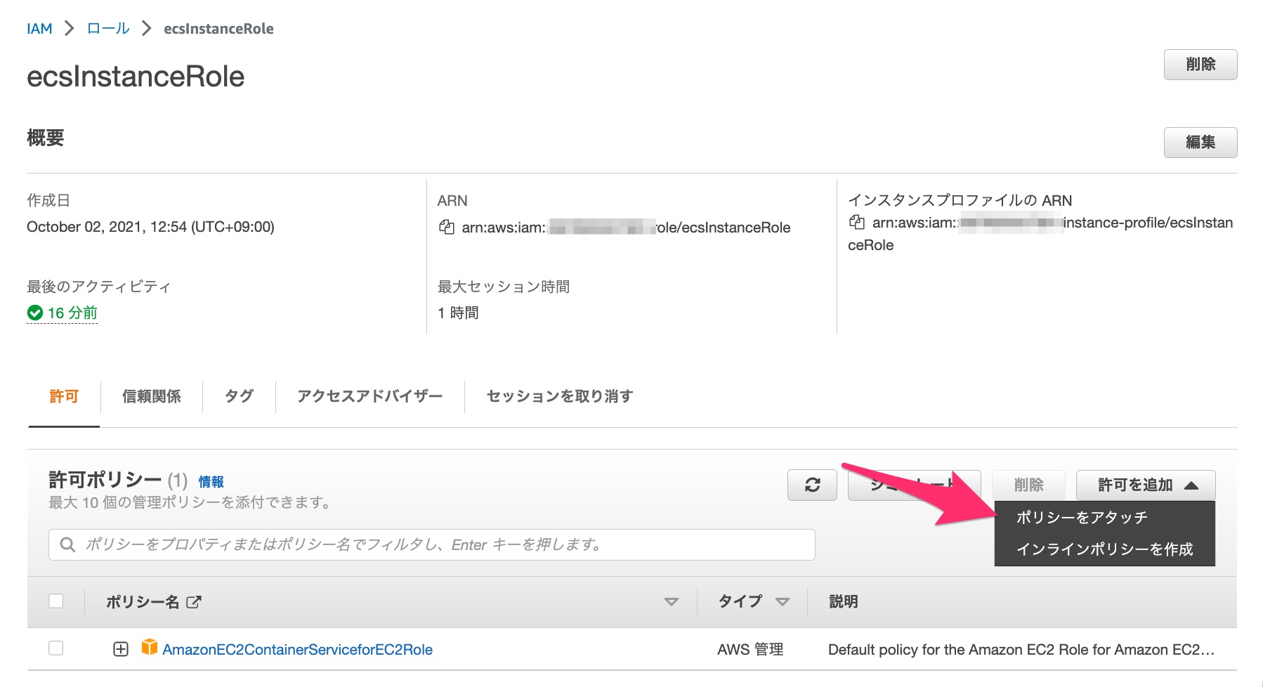 Bottlerocket AMI のコンテナインスタンスに SSH 接続する方法を教えてください | DevelopersIO