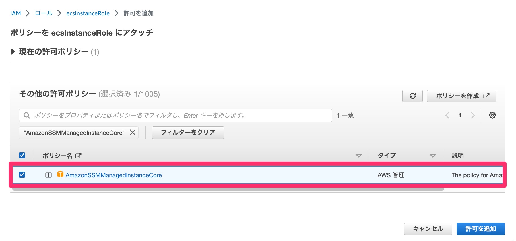 Bottlerocket AMI のコンテナインスタンスに SSH 接続する方法を教えてください | DevelopersIO