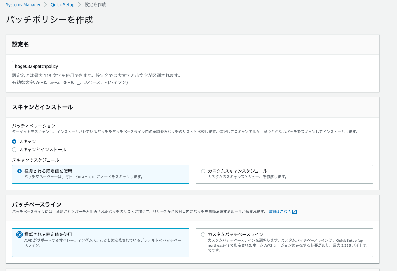 [アップデート] SSM Patch Manager のサポート OS バージョンが追加されたので、RHEL 9 系でスキャンしてみた ...