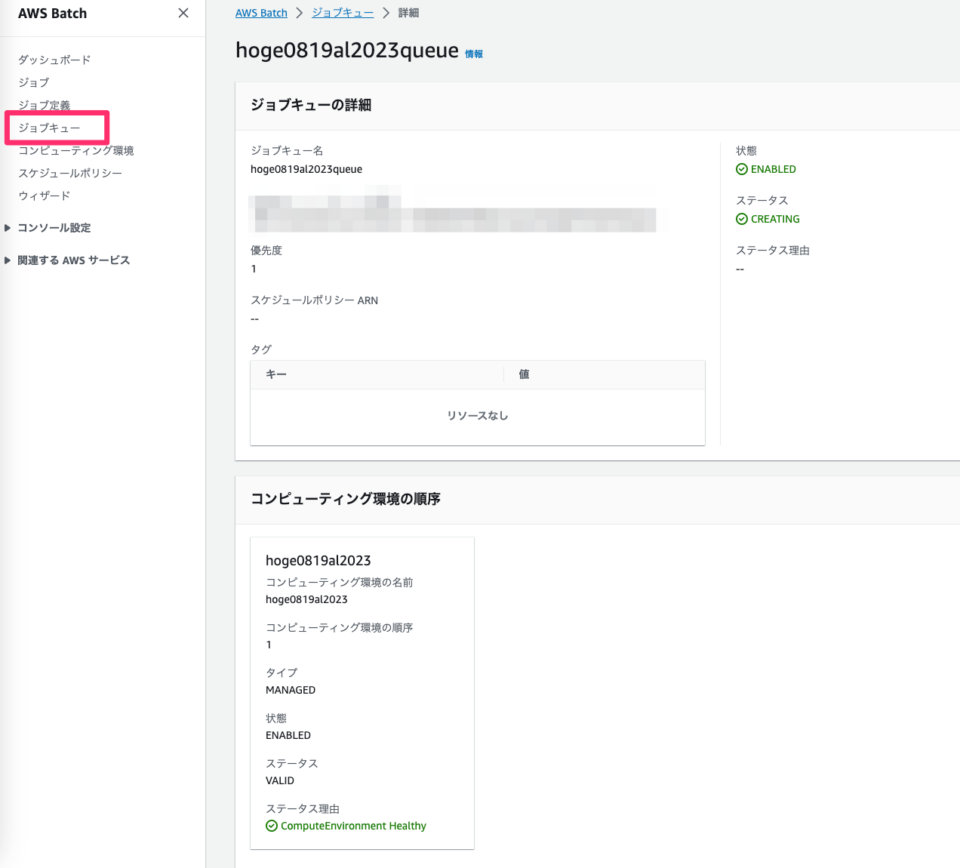 [アップデート] AWS Batch の ECS on EC2 タイプでコンテナインスタンスに Amazon Linux 2023 が設定出来るようになりました | DevelopersIO