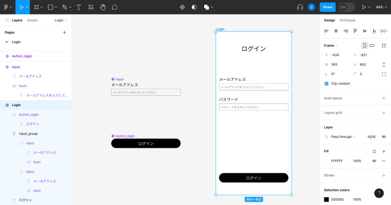 Figmaの全体像を把握する！Figmaの概要や各種ツールについて | DevelopersIO