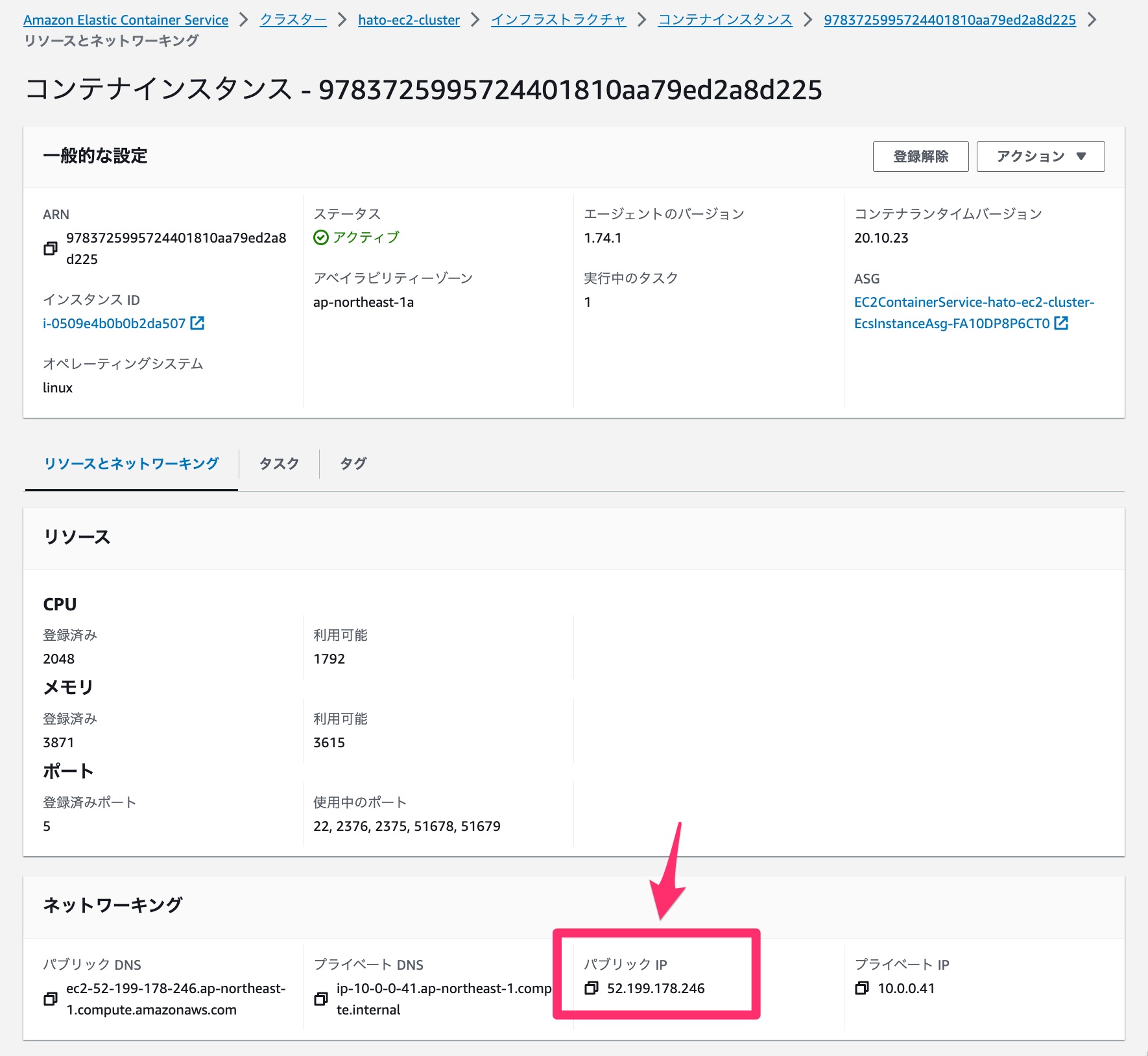 [小ネタ] ECS コンテナインスタンスに SSH 接続してみた | DevelopersIO