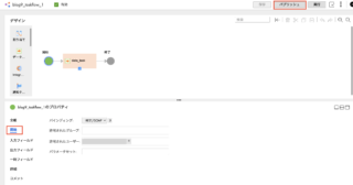 【IICS】GitHub Actionsを使用したIICS JOB自動テスト | DevelopersIO