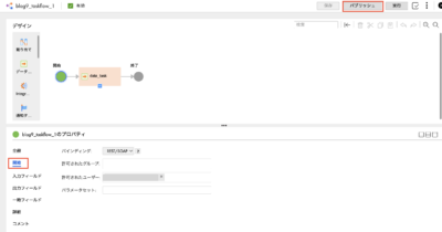 【IICS】GitHub Actionsを使用したIICS JOB自動テスト | DevelopersIO