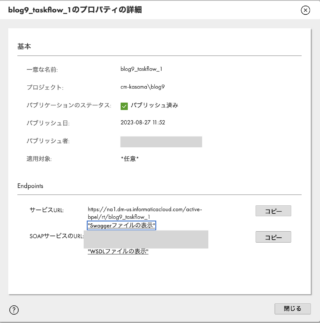 【IICS】GitHub Actionsを使用したIICS JOB自動テスト | DevelopersIO