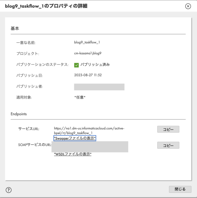 【IICS】GitHub Actionsを使用したIICS JOB自動テスト | DevelopersIO