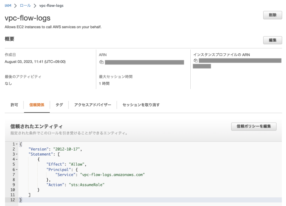 VPCフローログを設定して、EC2へアクセスした際のログをCloudWatch Logsに保存してみる | DevelopersIO