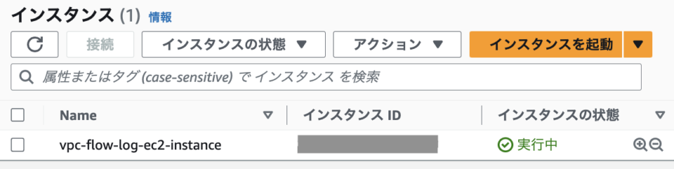 VPCフローログを設定して、EC2へアクセスした際のログをCloudWatch Logsに保存してみる | DevelopersIO