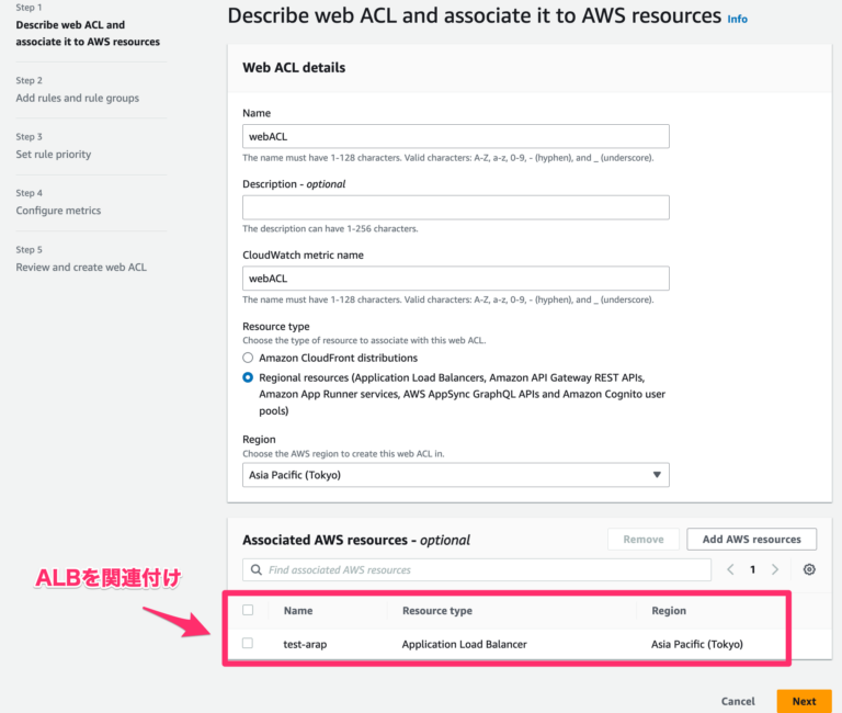 Application Load Balancerでパス毎にIPアドレスを制限する方法をまとめてみた | DevelopersIO