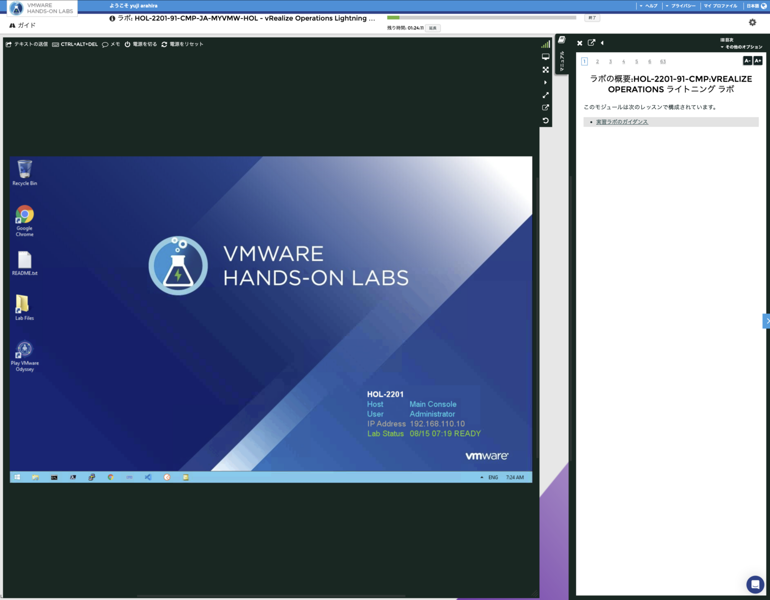 VMware Aria Operationsを体系的に学べるハンズオンラボを触ってみた | DevelopersIO