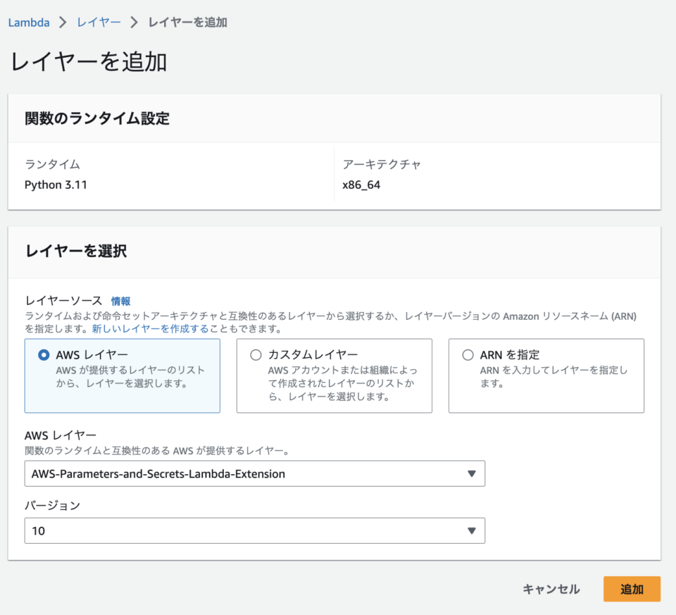 AWS Parameters and Secrets Lambda ExtensionをPythonのrequestsモジュールなしで使ってみた | DevelopersIO