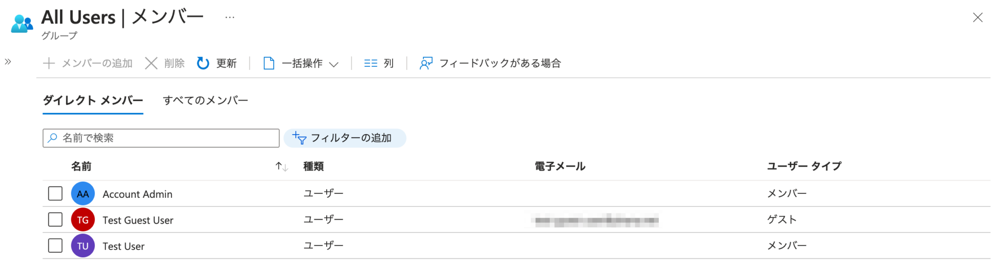 Azure AD において全てのユーザーを動的に含めるグループを作成する方法 | DevelopersIO