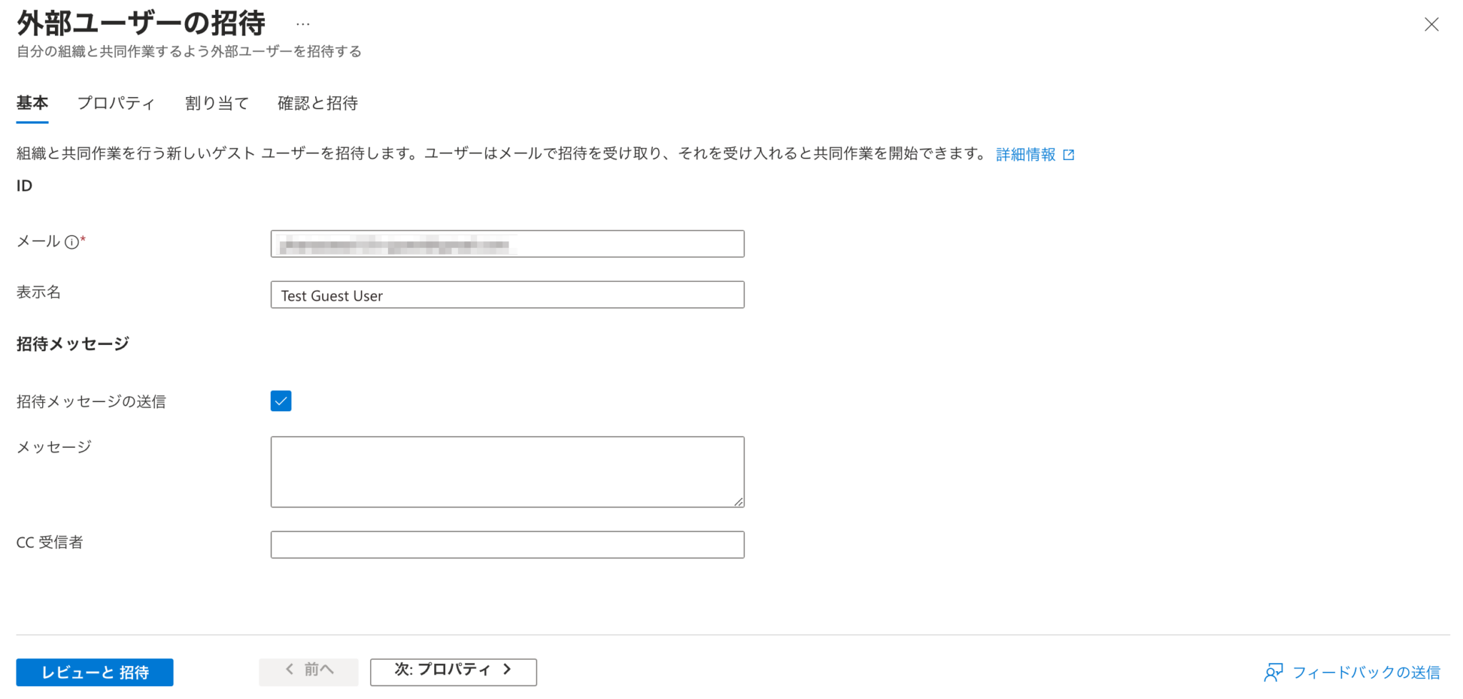 Azure AD において全てのユーザーを動的に含めるグループを作成する方法 | DevelopersIO