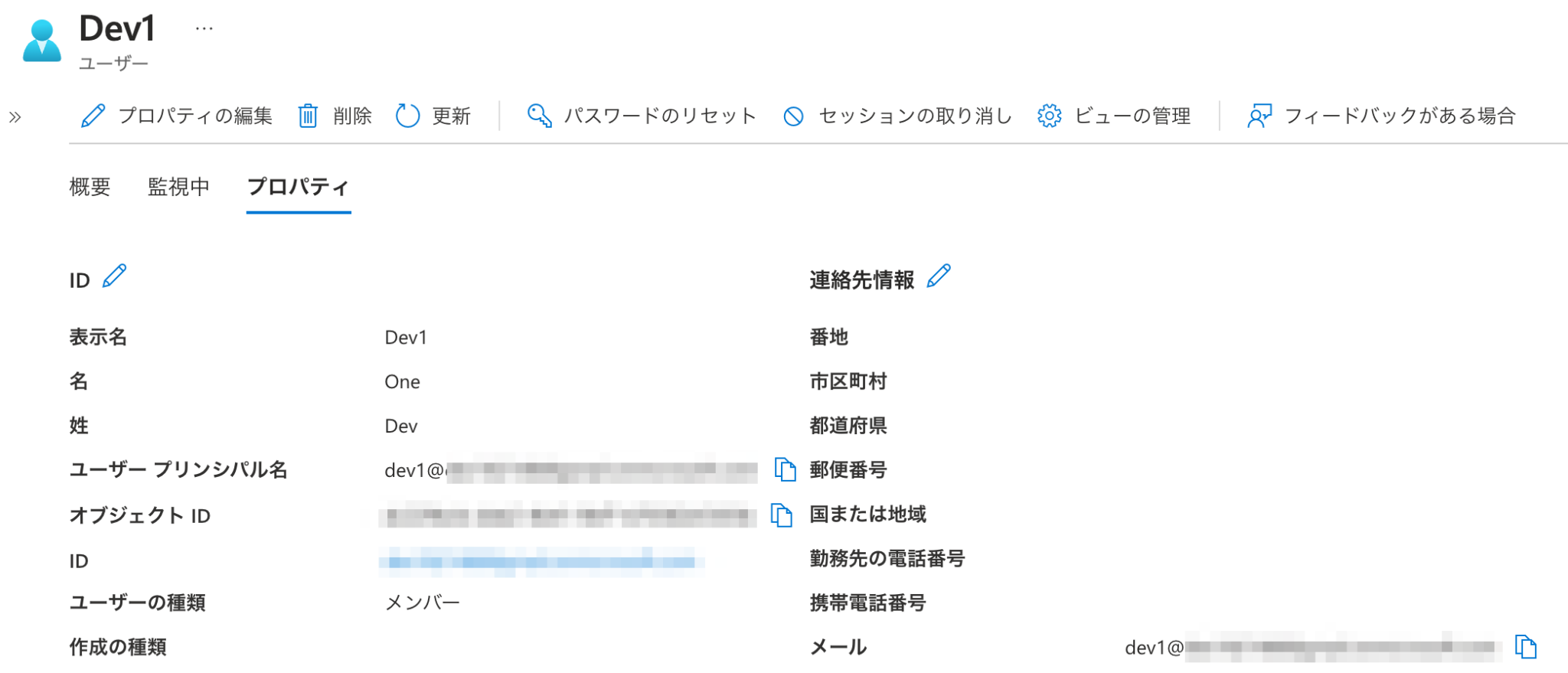 Azure AD から AWS IAM Identity Center にユーザーを同期するときに「姓」「名」情報がない場合に発生する同期エラーの対処方法の一例 | DevelopersIO