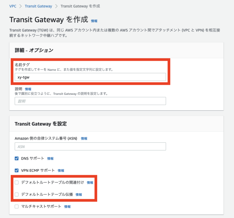 Transit Gatewayを設定して、同一リージョン内の複数VPC間でEC2インスタンス同士の通信を行ってみた | DevelopersIO