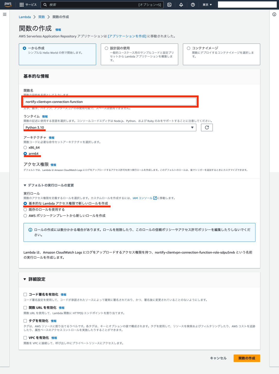 CloudWatch Logs サブスクリプションフィルターを利用して AWS Client VPN の接続を検知してみた | DevelopersIO