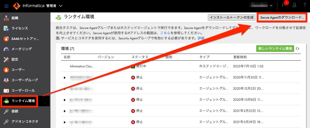 IICS Secure AgentをWindows環境にインストールしてみる（2023年版） | DevelopersIO