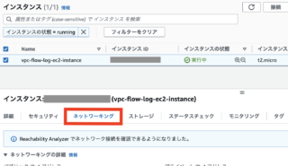 VPCフローログを設定して、EC2へアクセスした際のログをCloudWatch Logsに保存してみる | DevelopersIO