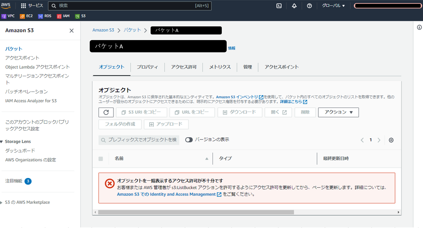他のアカウントにある S3 バケットの URL にアクセスしたときの表示について | DevelopersIO