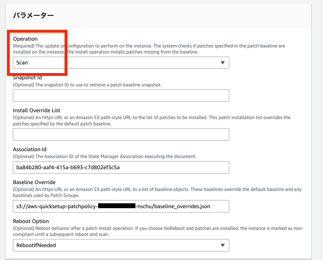 Systems Manager Patch Managerの高速セットアップでデプロイされる、8つのState Managerの関連付けの各機能を解説 | DevelopersIO