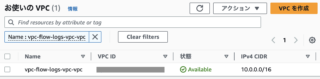 VPCフローログを設定して、EC2へアクセスした際のログをCloudWatch Logsに保存してみる | DevelopersIO