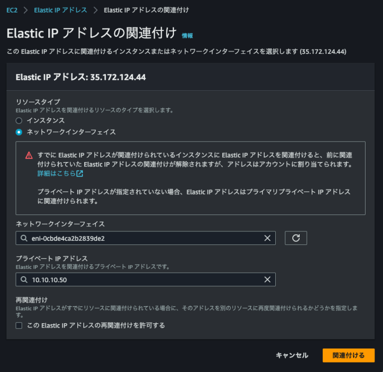 Red Hat Enterprise LinuxのEC2インスタンスに複数のENIやIPアドレスを割り当てている場合はIMDSv2のみにしづらい件 | DevelopersIO