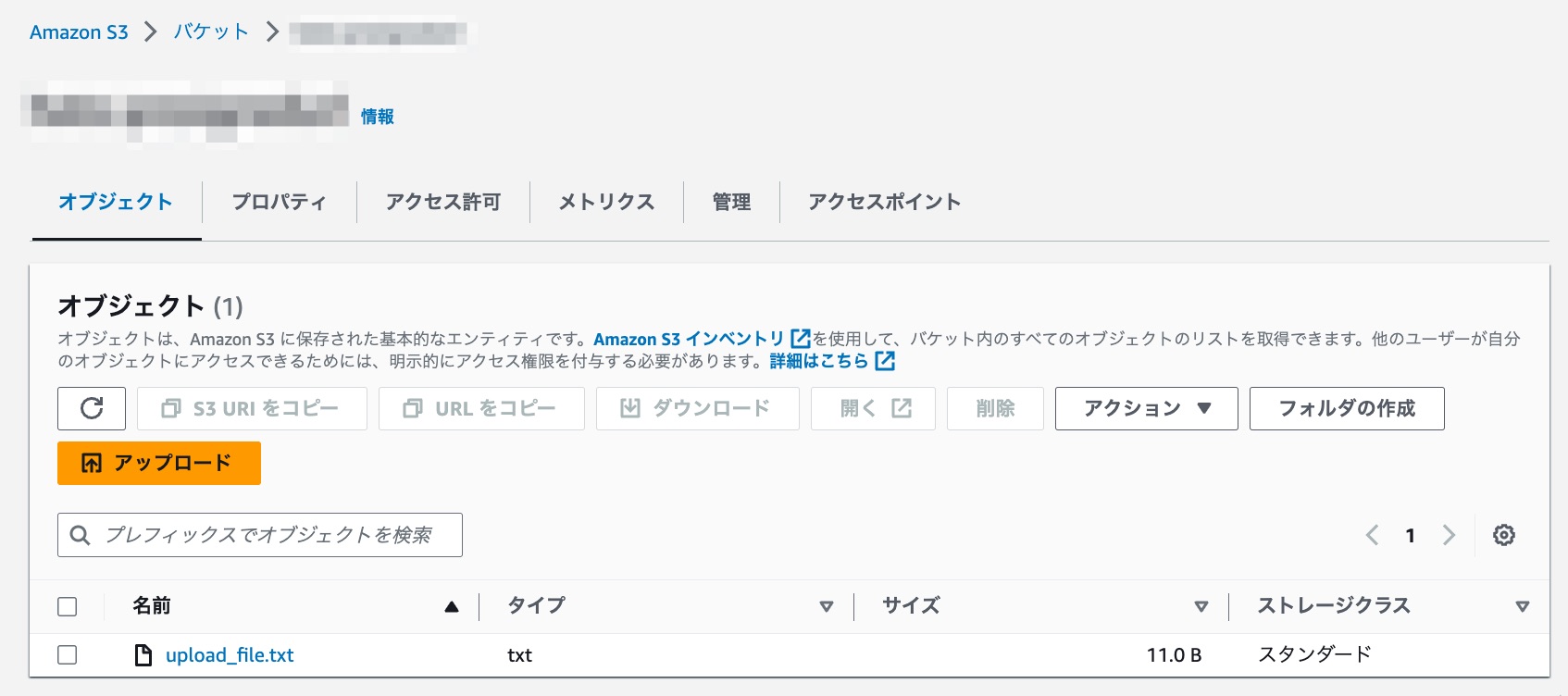 [小ネタ] CloudShell で S3 の署名付き URLを作成、ファイルをアップロードしてみた | DevelopersIO