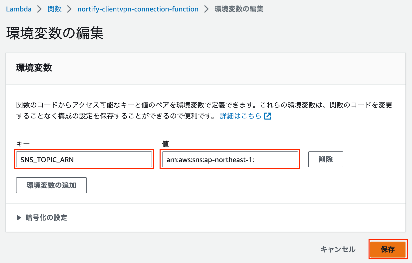 CloudWatch Logs サブスクリプションフィルターを利用して AWS Client VPN の接続を検知してみた | DevelopersIO
