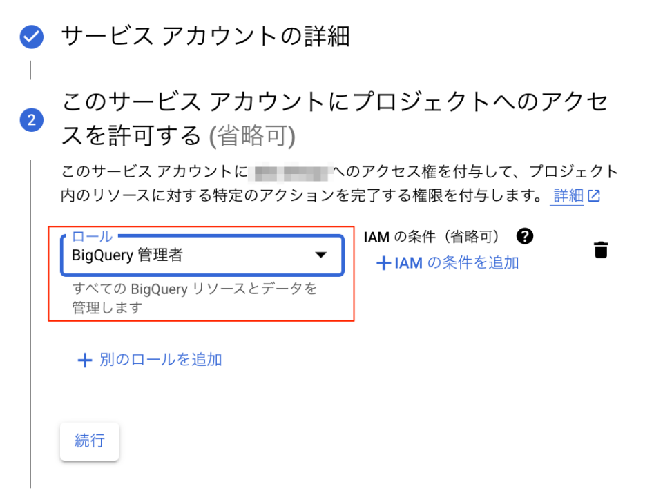 dbtの公式入門ドキュメント『Quickstart for dbt Cloud and BigQuery』を実践してみた #dbt | DevelopersIO