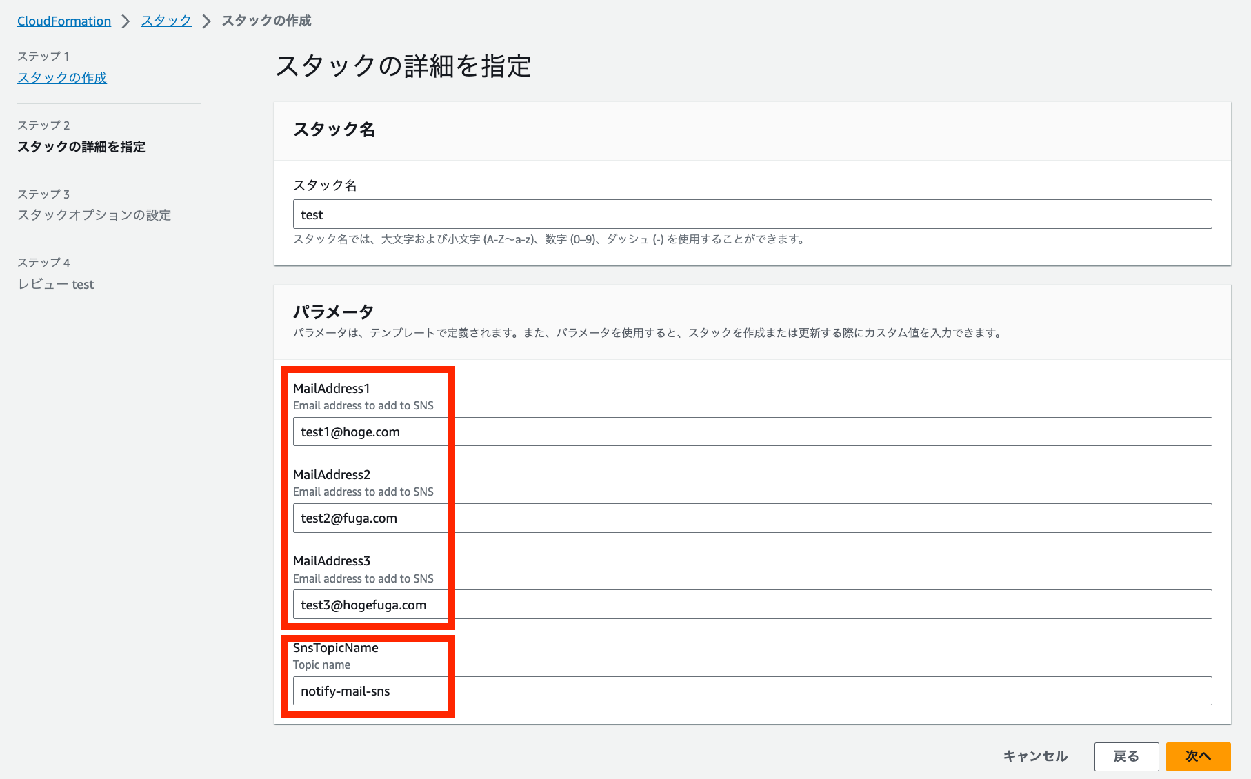 CloudFormationのForEachのループ処理を利用し、パラメータに記載した複数のメールアドレスを1つのSNSトピックに一括登録してみた | DevelopersIO