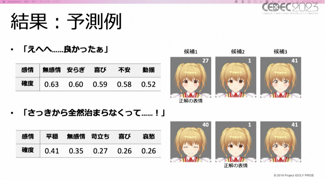【レポート】AIを活用したスクリプト制作支援機能に学ぶ、成功するAI支援機能の開発と導入のポイント #CEDEC2023 #classmethod_game | DevelopersIO