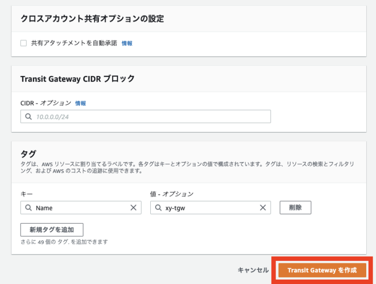 Transit Gatewayを設定して、同一リージョン内の複数VPC間でEC2インスタンス同士の通信を行ってみた | DevelopersIO