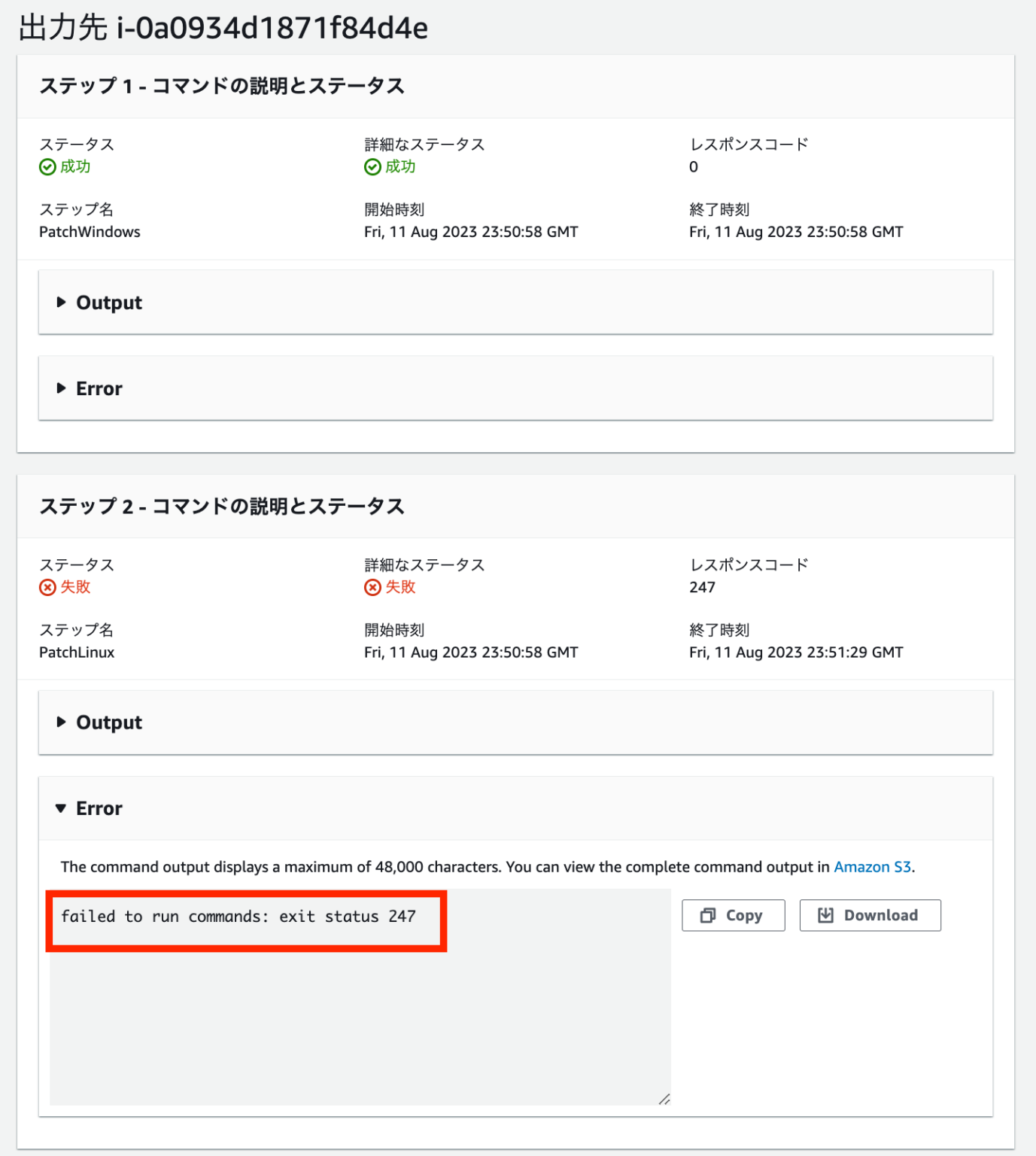 プライベートサブネット上のEC2にPatch Manager利用時、OSごとの最適な構成(Windows, Linux)とパッチ適用方法まとめ | DevelopersIO