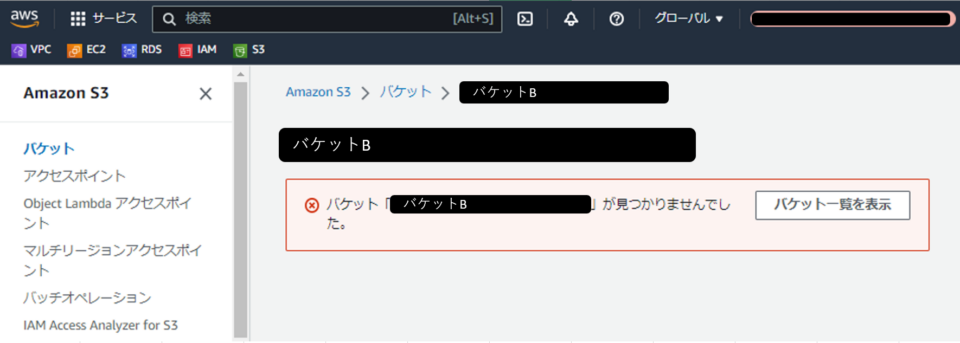 他のアカウントにある S3 バケットの URL にアクセスしたときの表示について | DevelopersIO