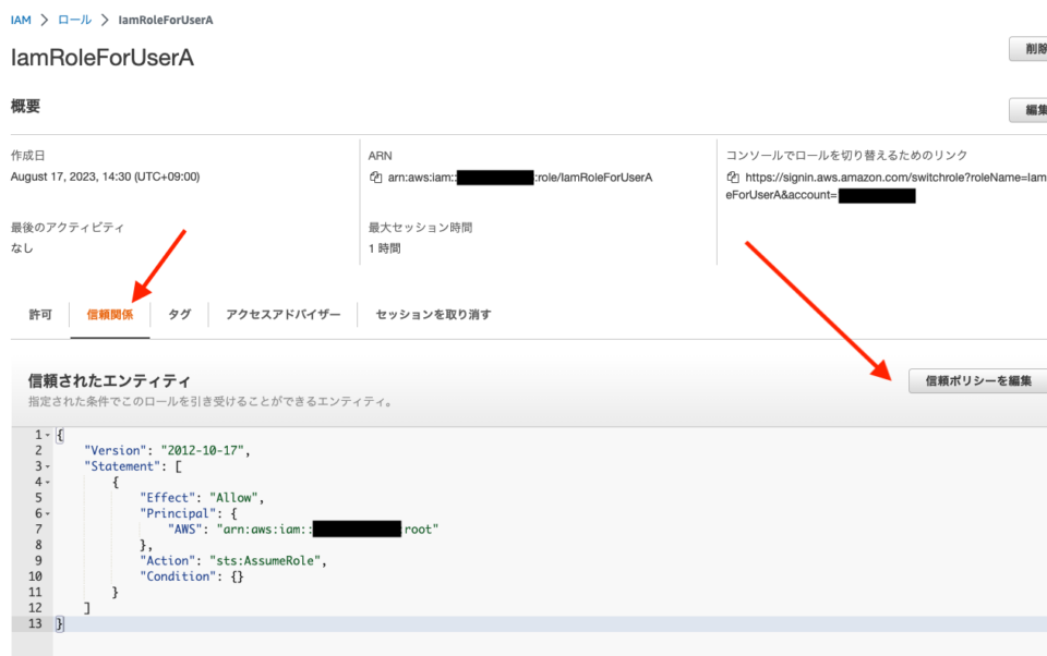 特定のIAM Identity CenterユーザーのみAssumeRoleできるIAMロールを作成する | DevelopersIO